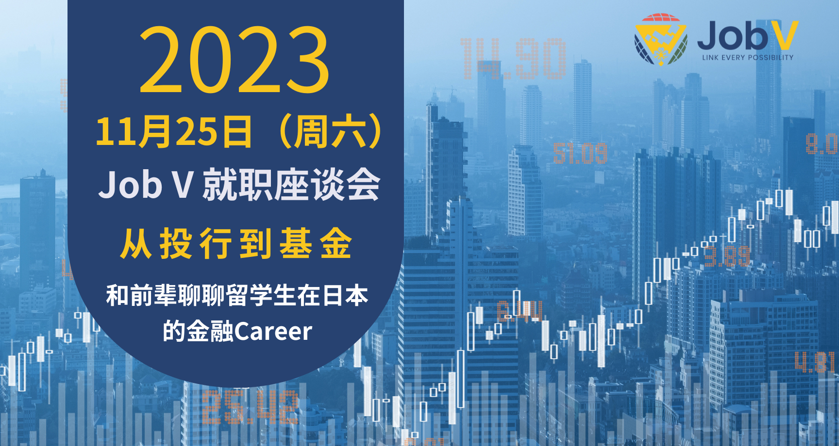 Event - Job V Homepage