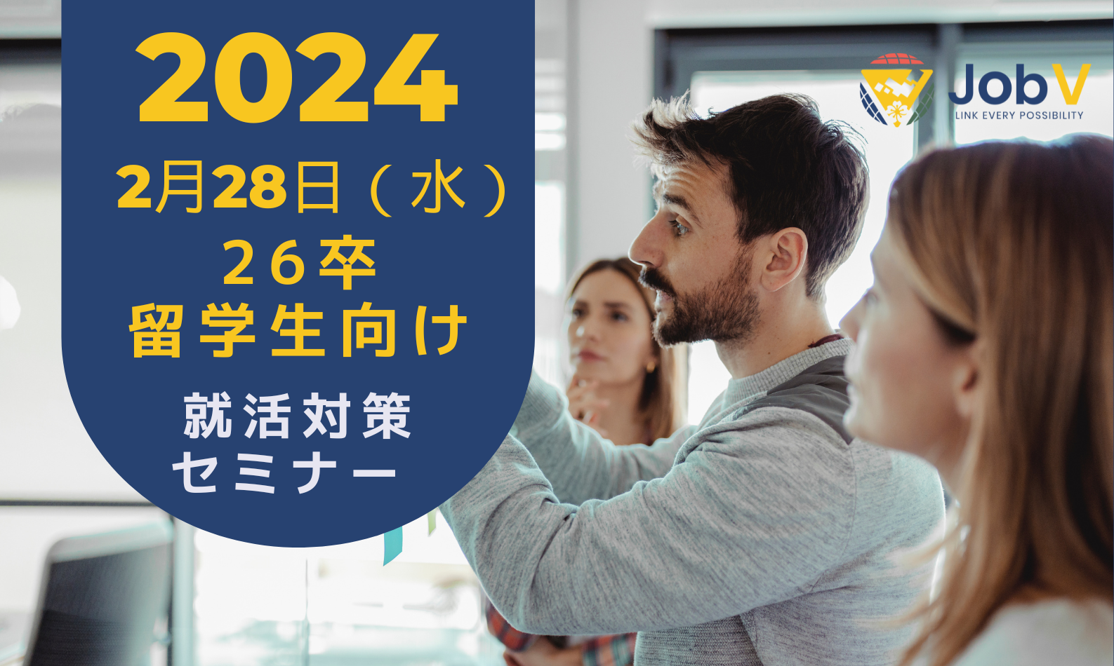 Event - Job V Homepage